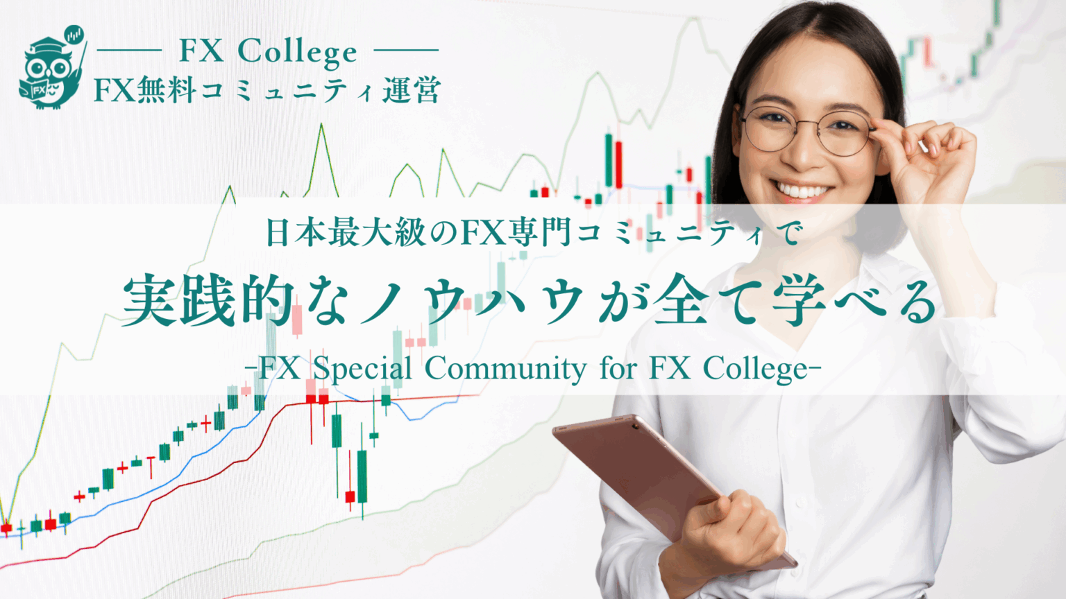 FX College